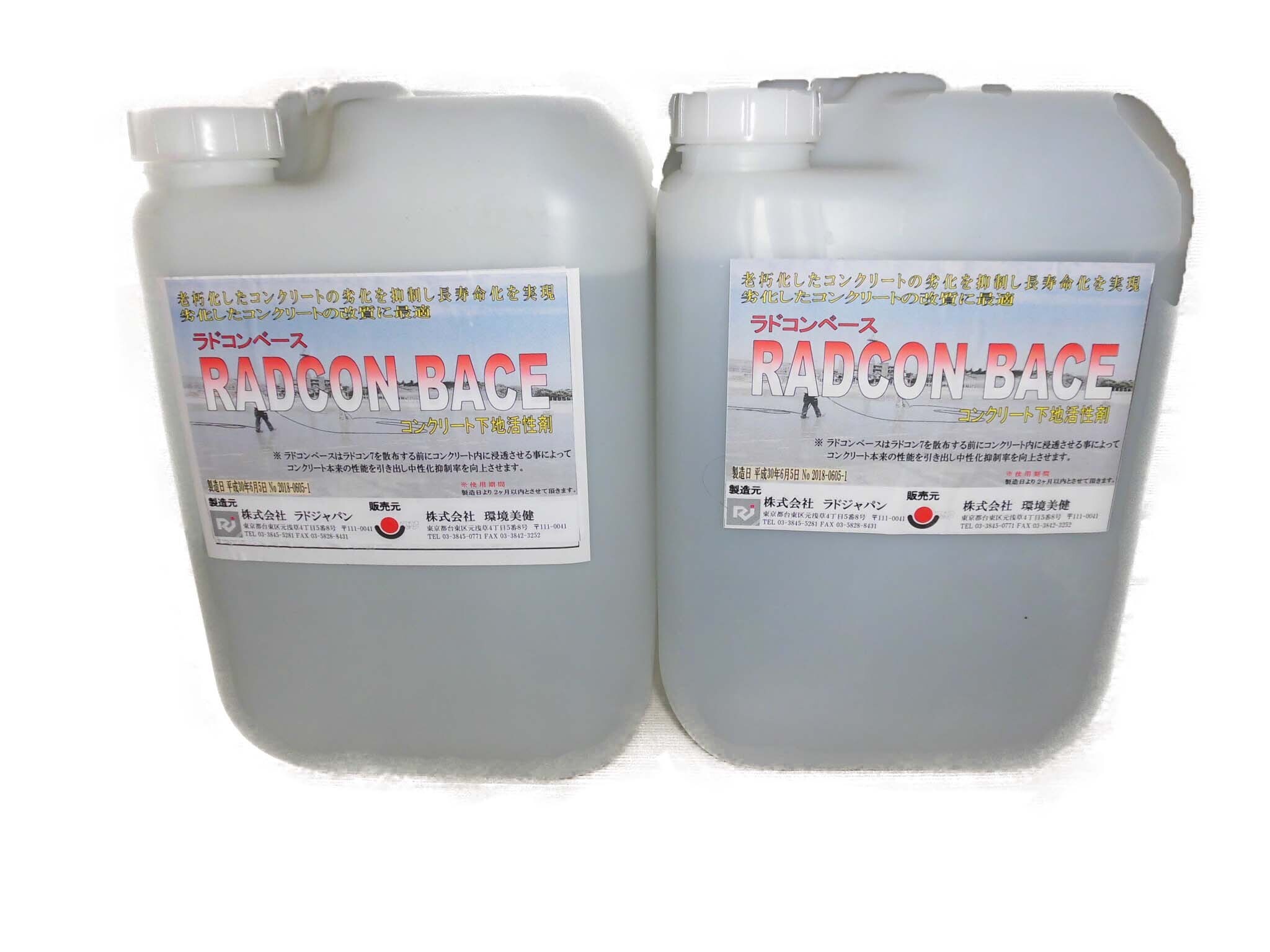 株式会社Rad Japan