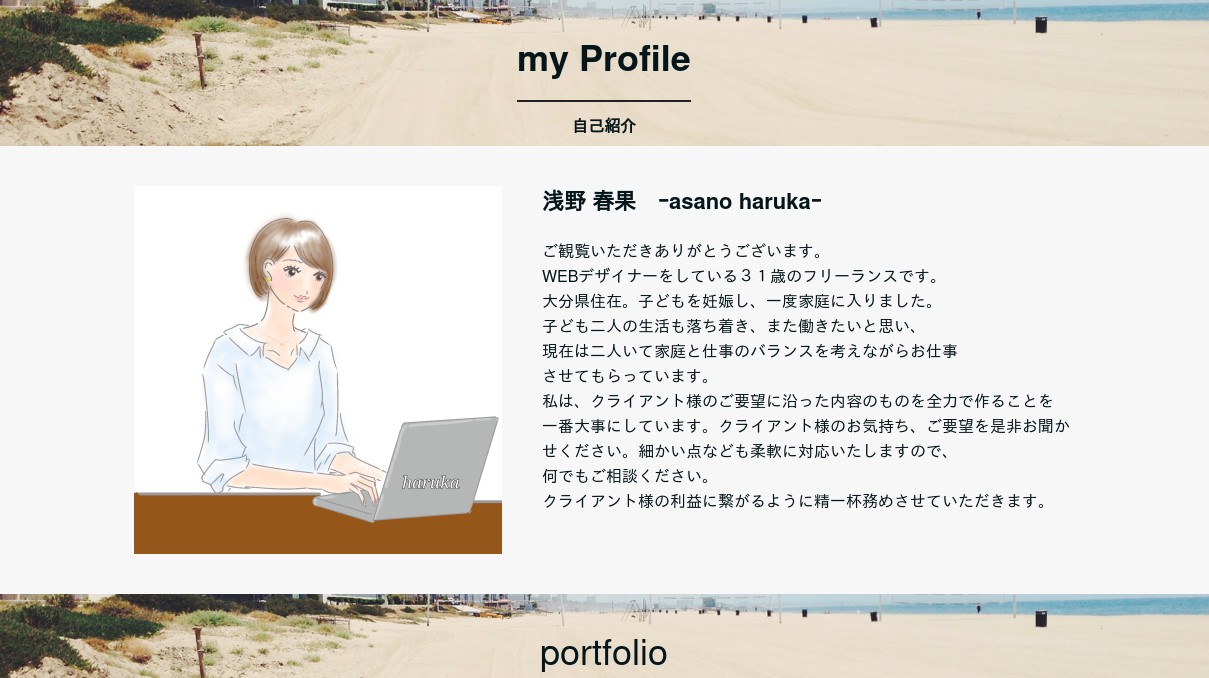 my profile & portfolio ～haruka～