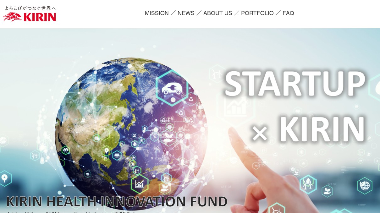 キリンCVC│KIRIN HEALTH INNOVATION FUND