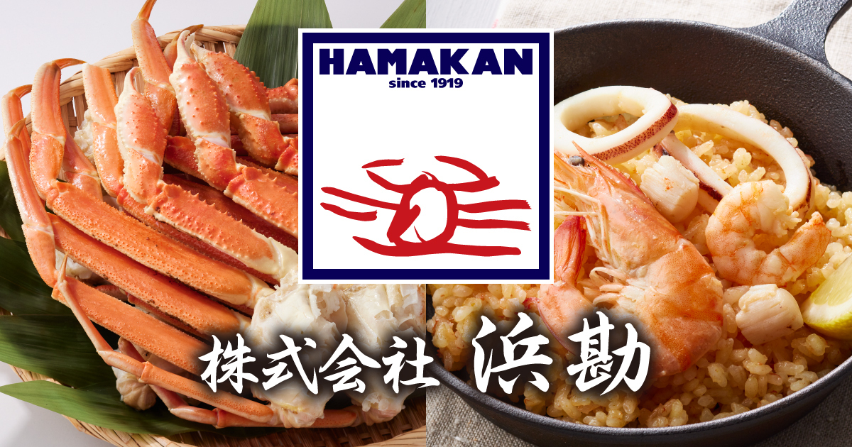 株式会社 浜勘：創業100年以上！カニを買うなら浜勘！