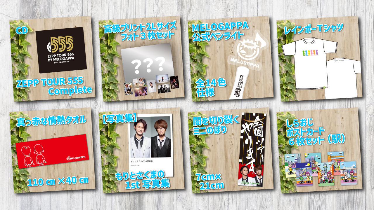 MELOGAPPA OFFICIAL WEB SITE