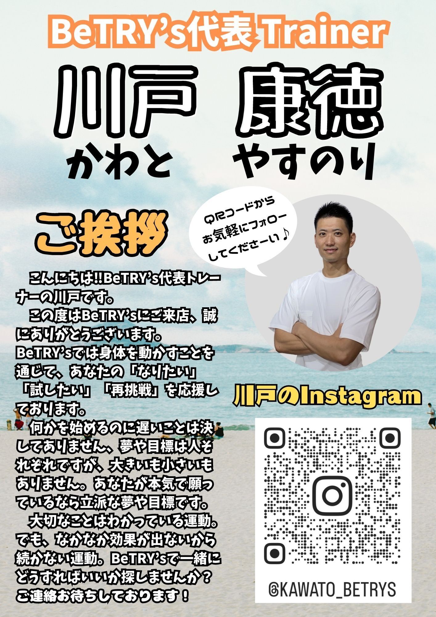 鞍馬口でトレーニングとマシンピラティスならBeTRY’sへ