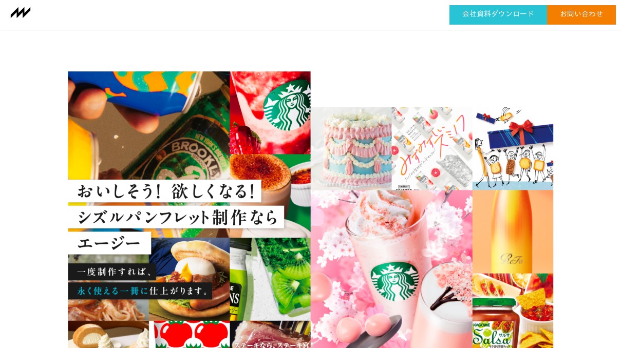 製品や技術、ブランドの魅力を映像で。 BtoBマーケティングを加速させる 動画制作なら、エージー。｜エージー動画制作