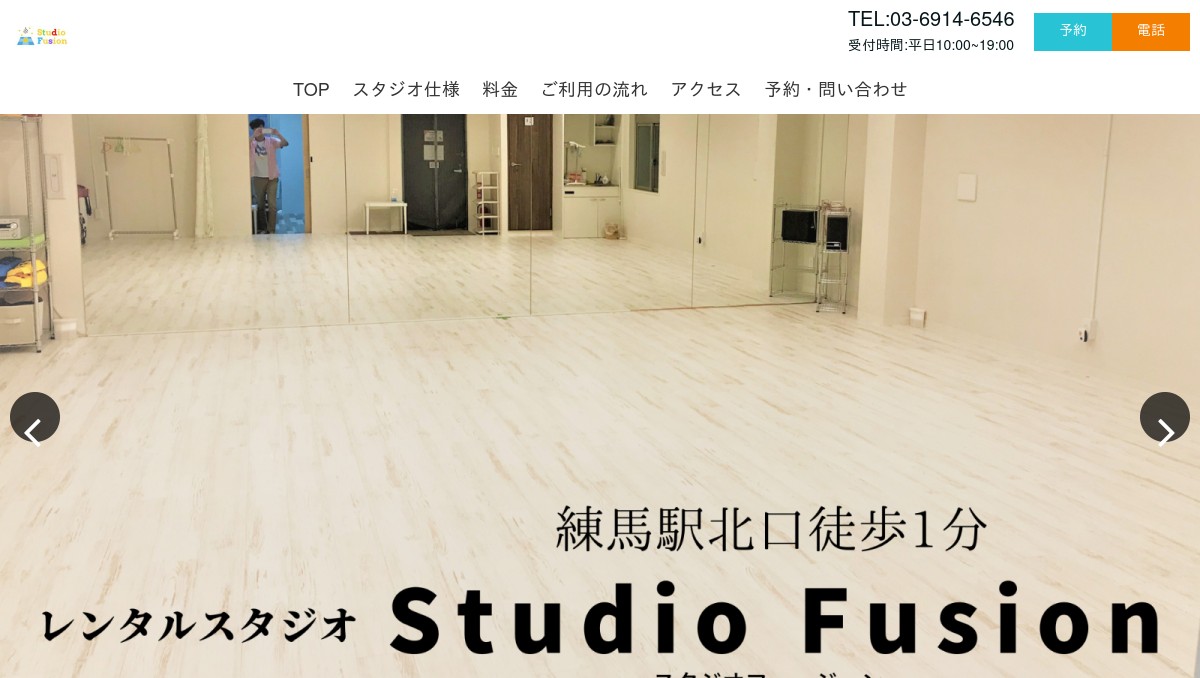Studio Fusion（スタジオフュージョン）レンタルスペース