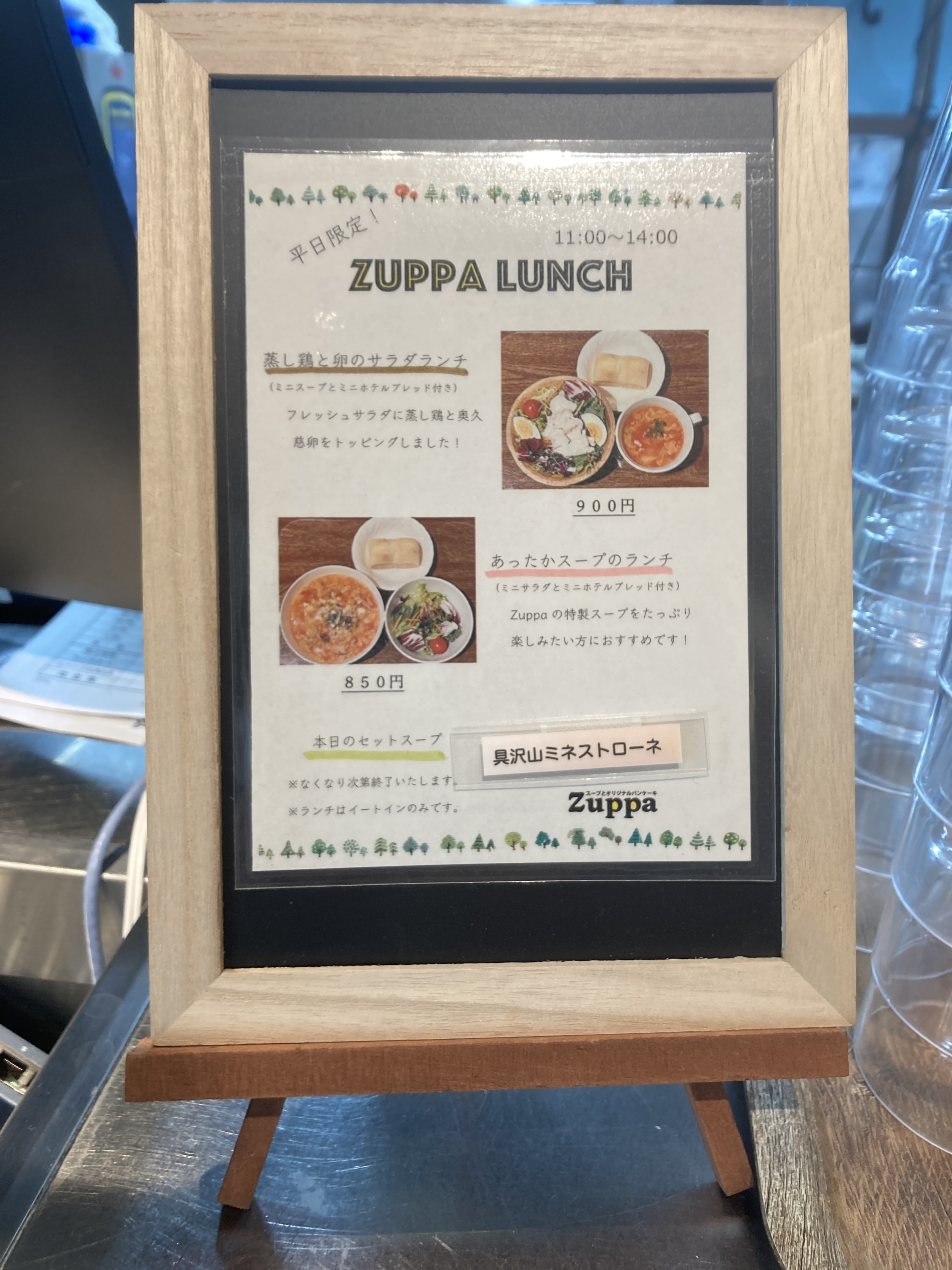 スープとオリジナルパンケーキ Zuppa｜メニュー