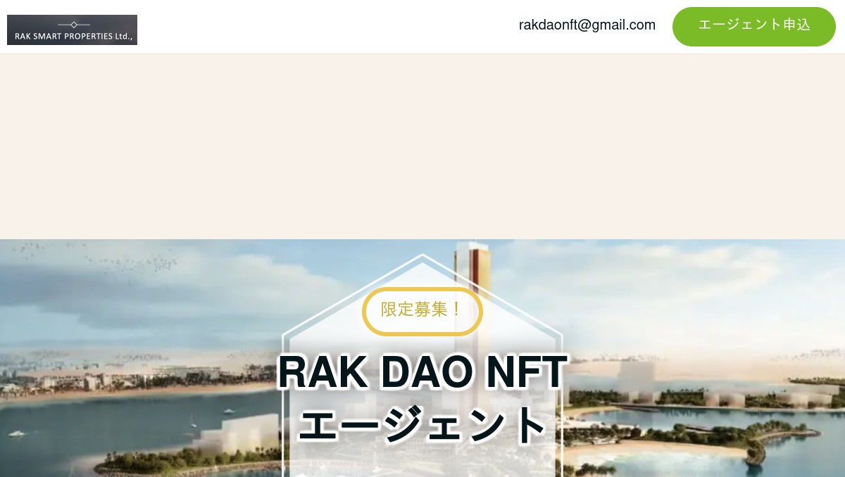 RAKDAO NFT Agent