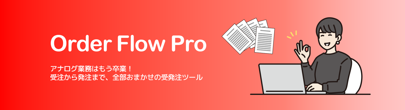 Order Flow Pro