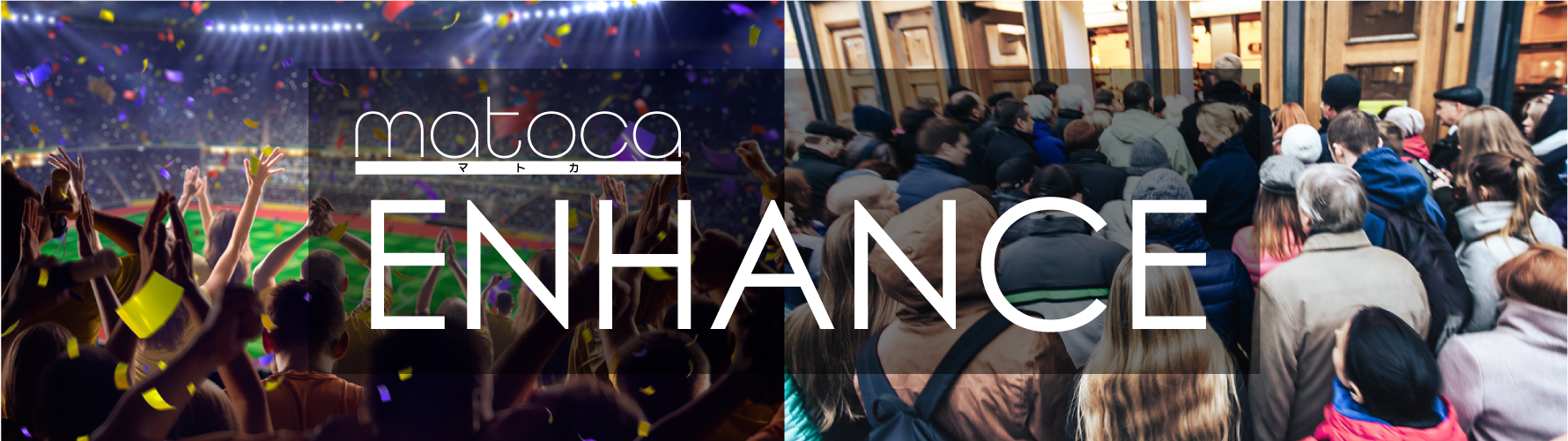 matoca｜エンハンス｜大規模イベントや抽選機能を備えたLINE整理券発券システム