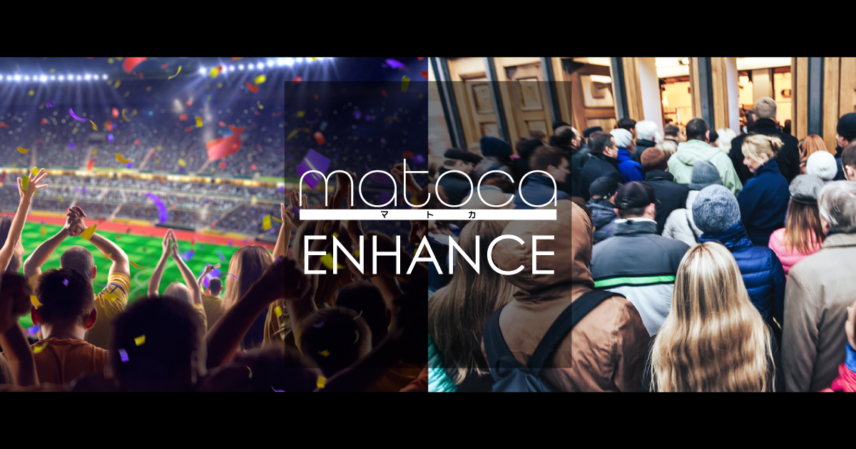 matoca｜エンハンス｜大規模イベントや抽選機能を備えたLINE整理券発券システム