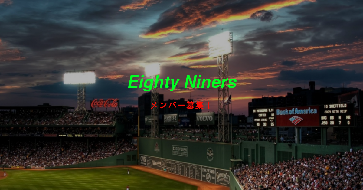 Eightyniners
