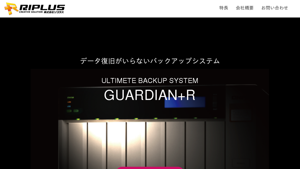 ULTIMATE BACKUP SYSTEM GUARDIAN+R