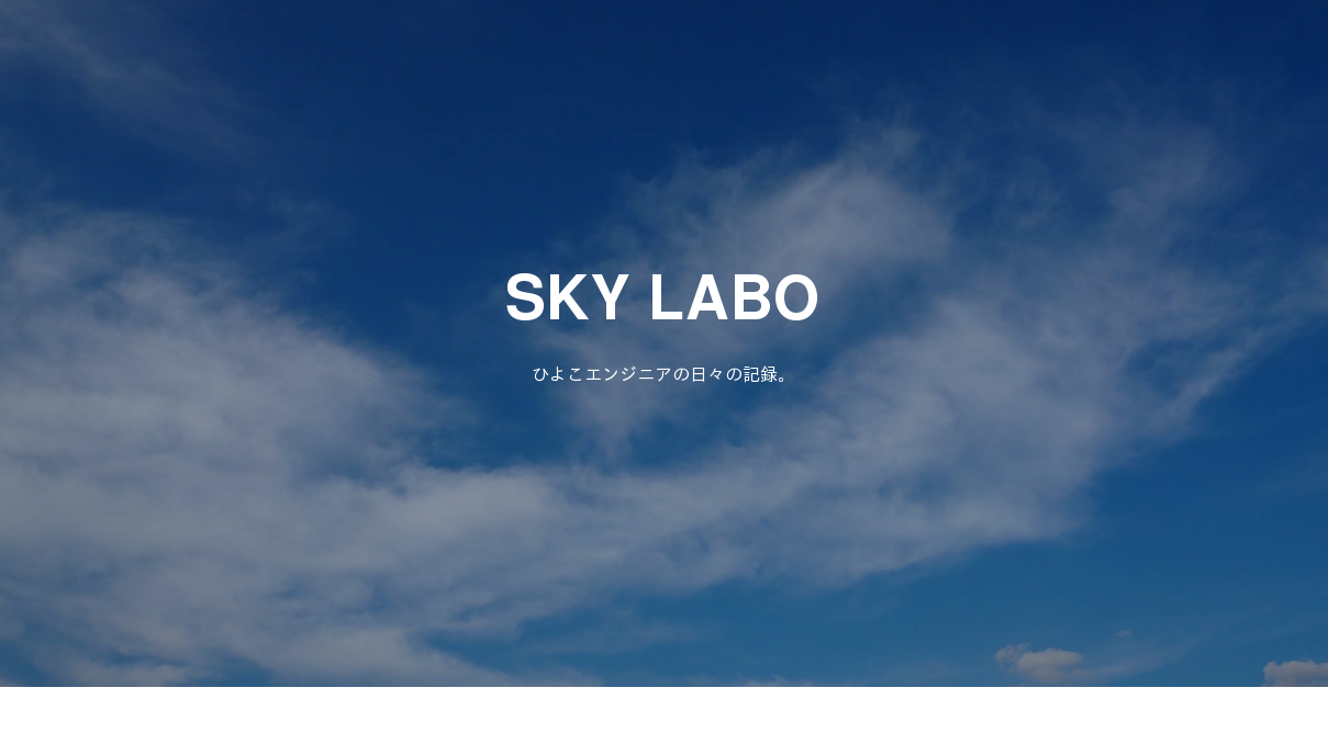 SKY LABO