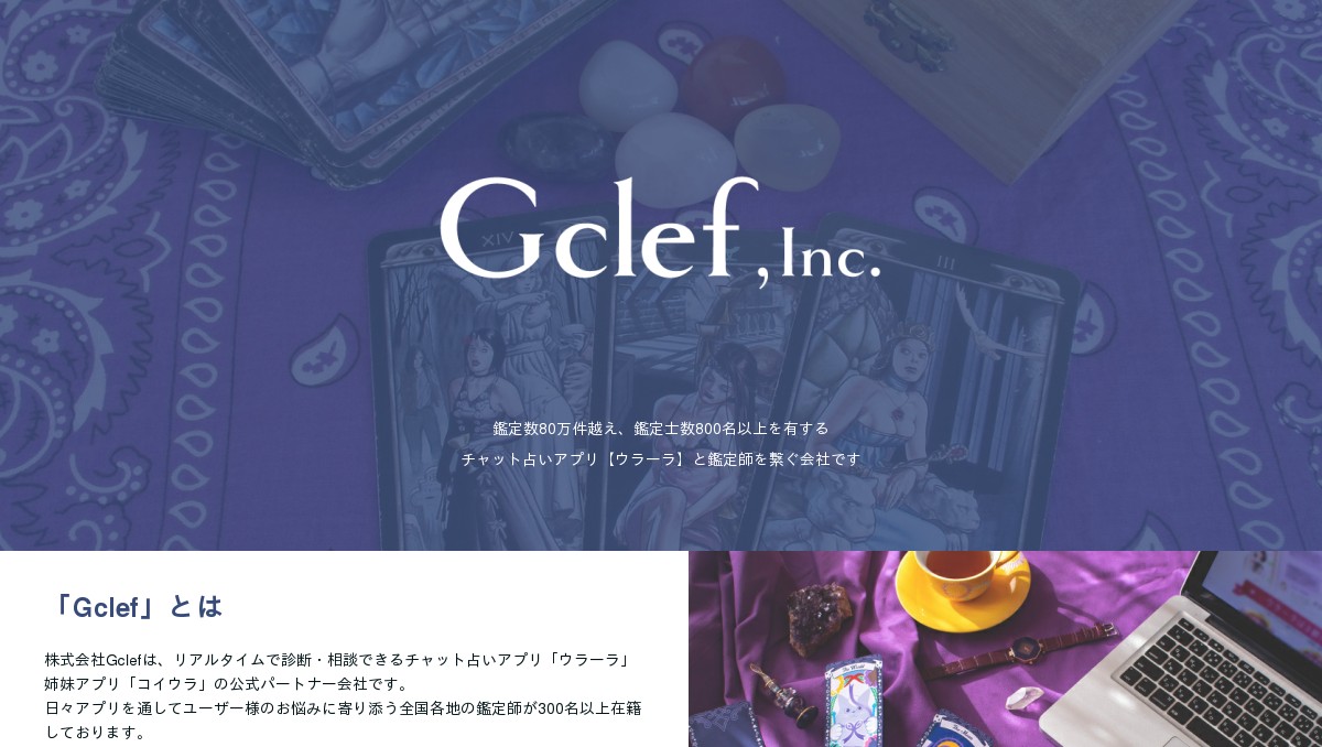 株式会社 Gclef