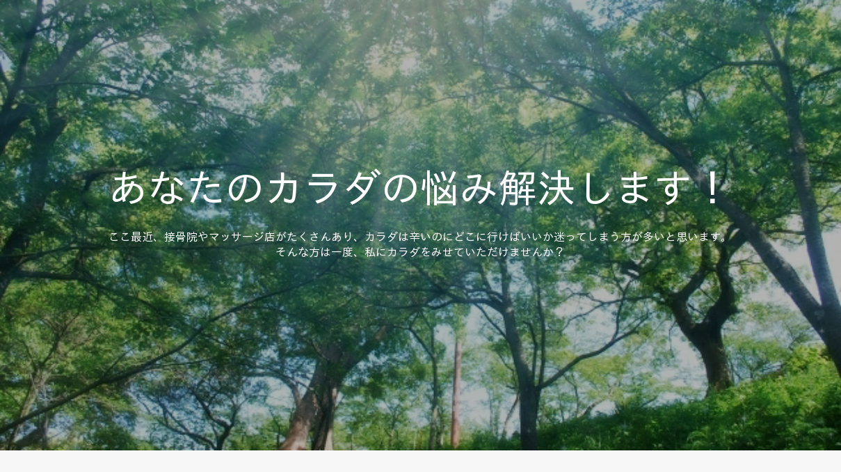 spudge ボディメンテナンス 横浜