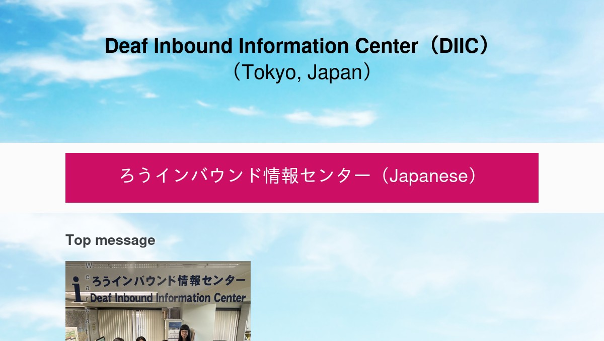 Deaf Inbound Information Center(Tokyo, Japan)