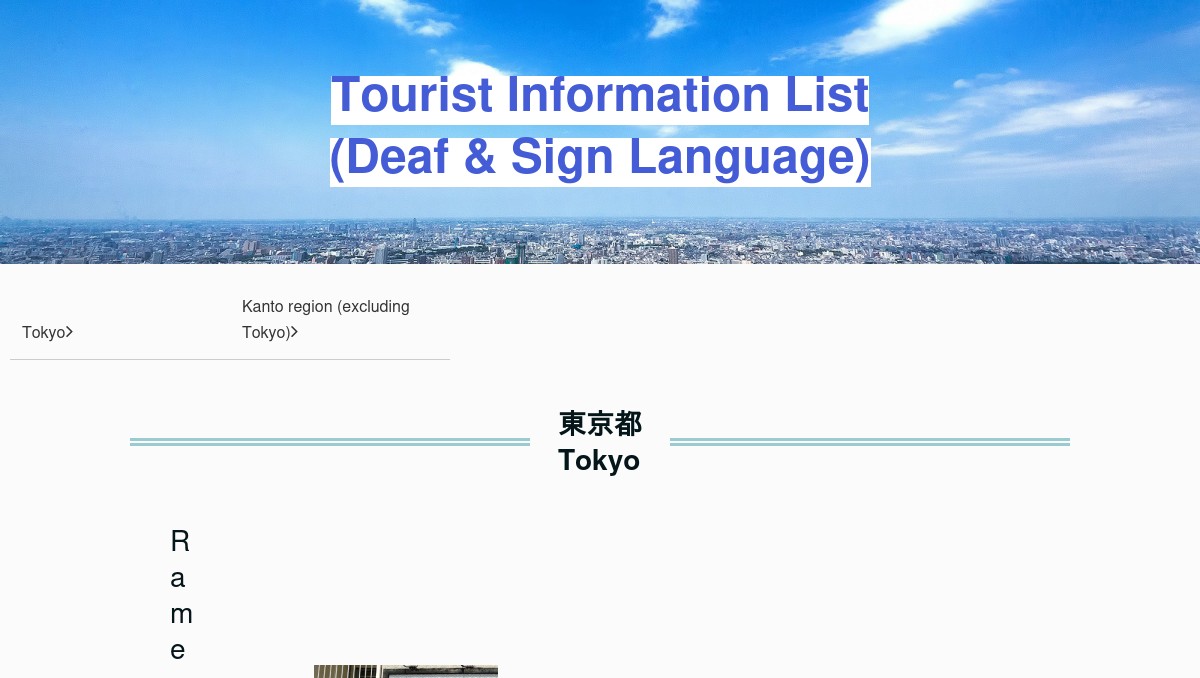 Tourist Information List (Deaf & Sign Language)