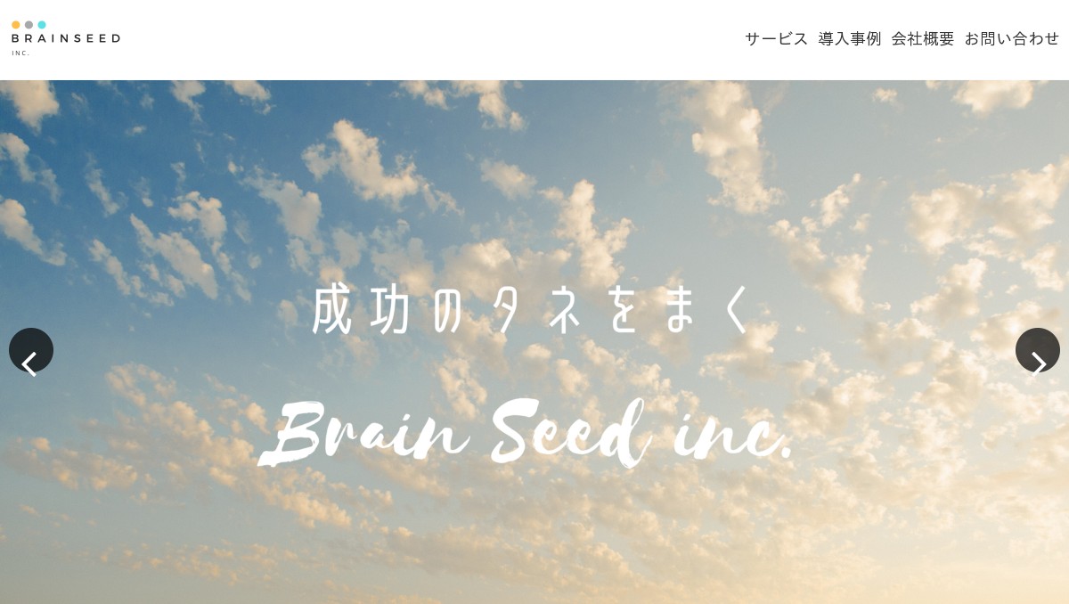 brainseed