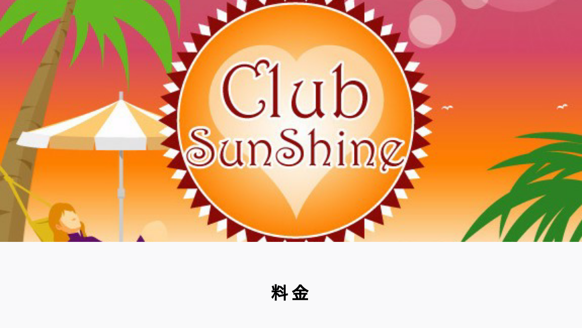 Club SunShine