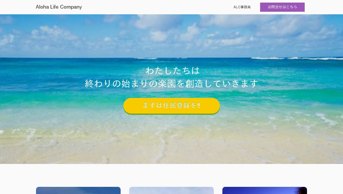 Aloha Life Company