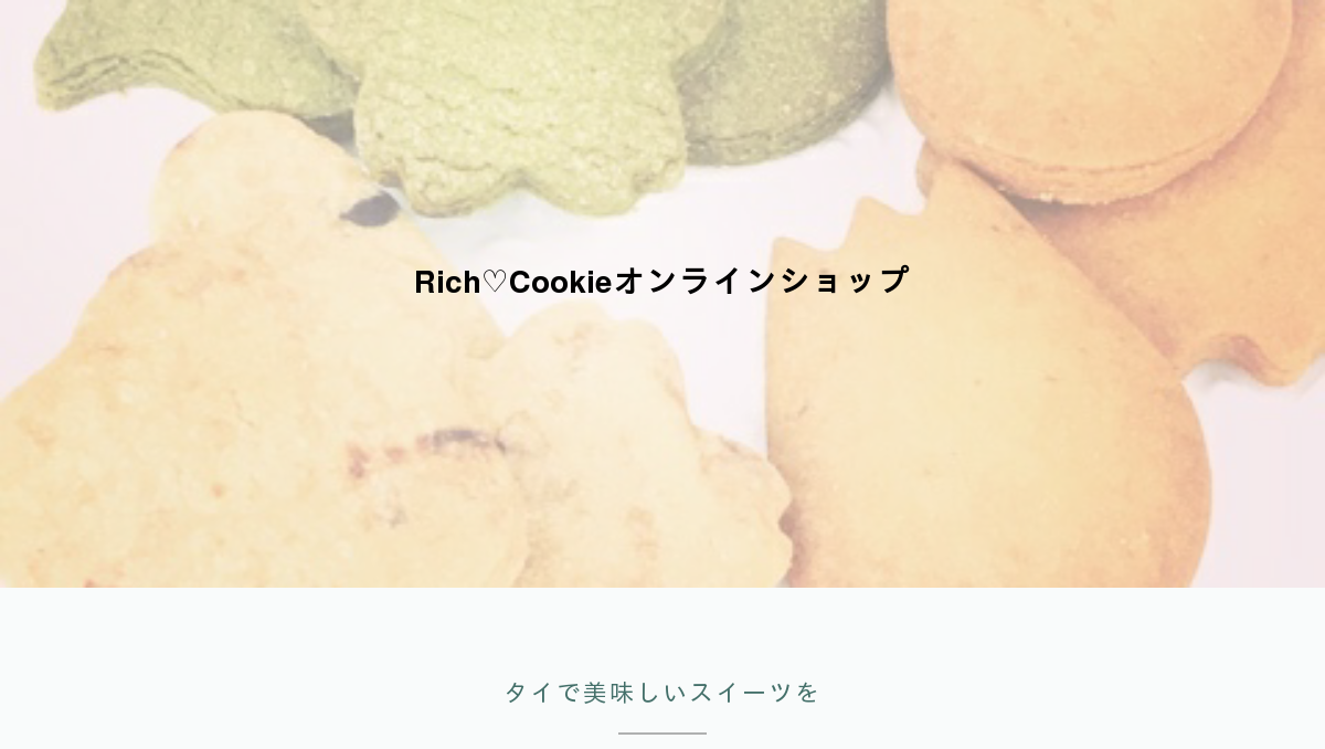 Rich♡Sweets オンラインショップ