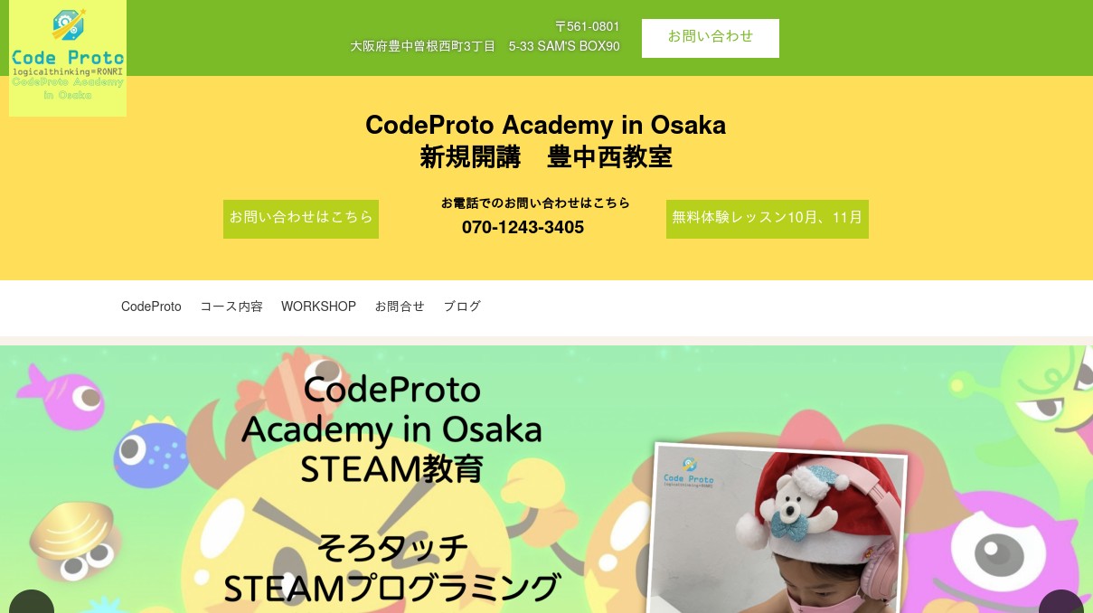CodeProto豊中校