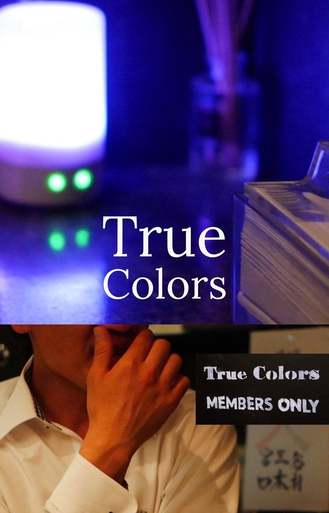 True Colors 布施 bar
