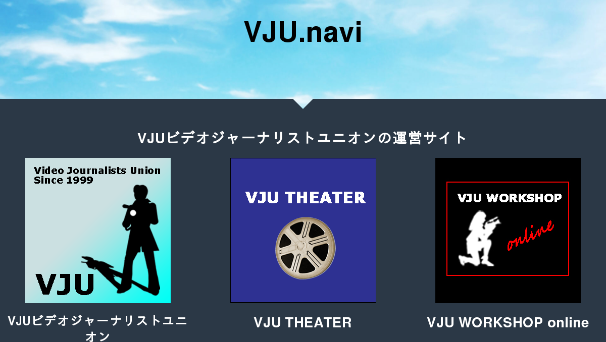 VJU.navi