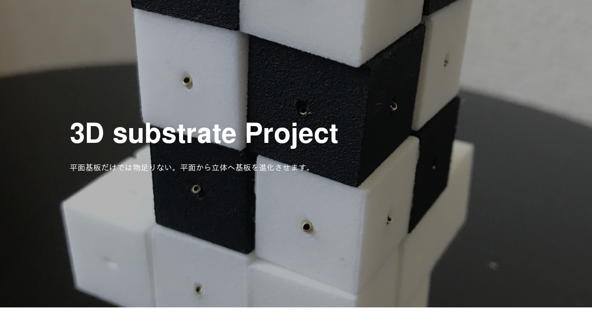 3D substrate