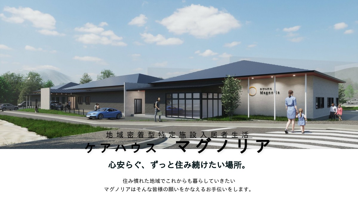 Care House Magnolia official website