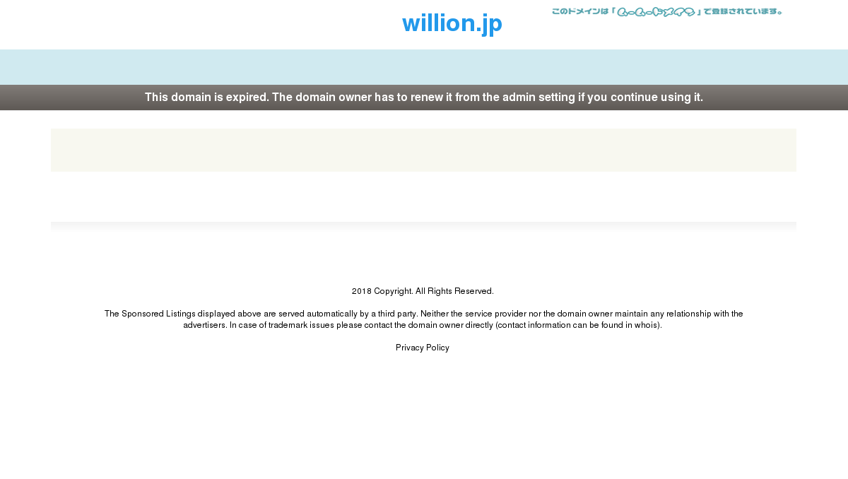 株式会社willionのコーポレートサイト