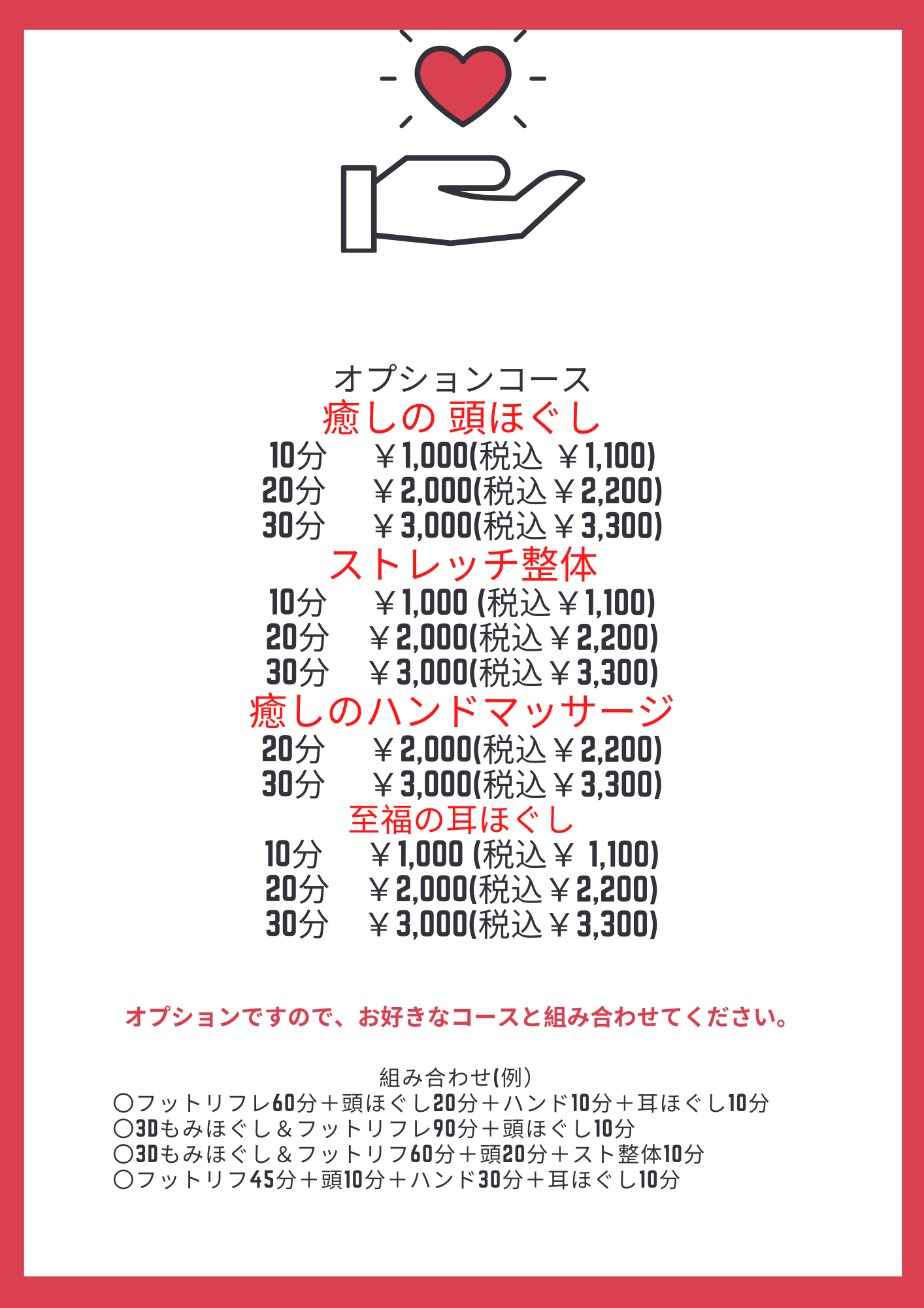 フラミンゴの休日 高崎市 もみほぐしandアロマオイルマッサージ店