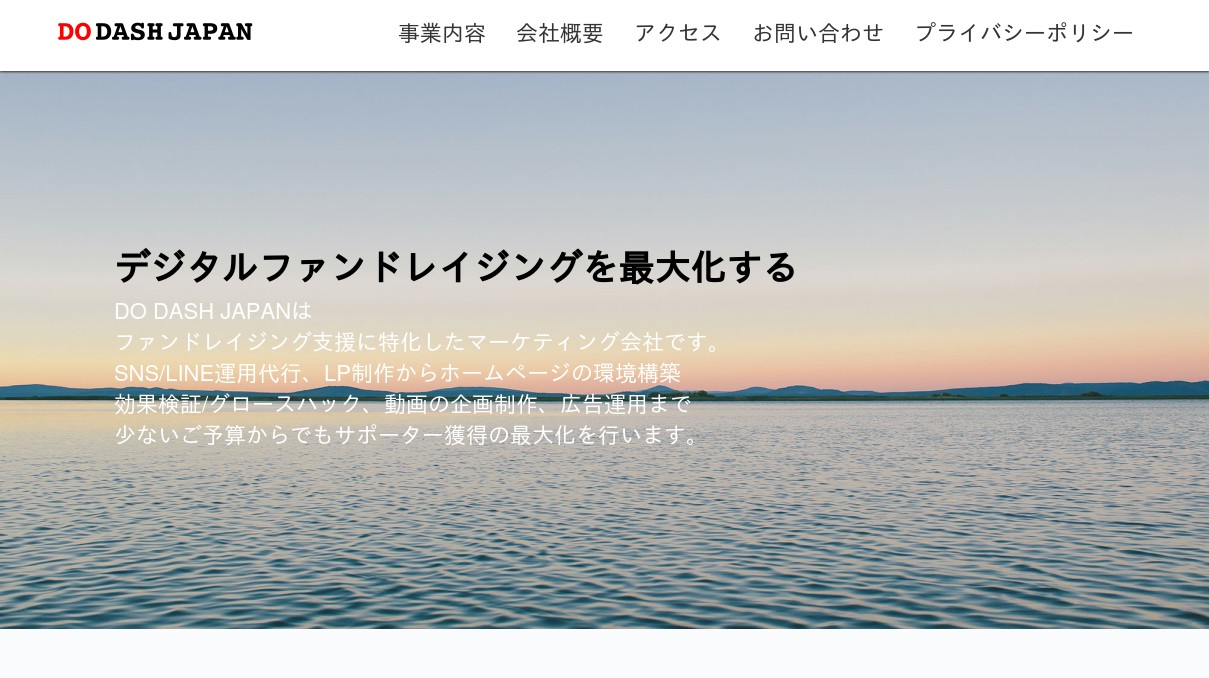 DO DASH JAPAN株式会社