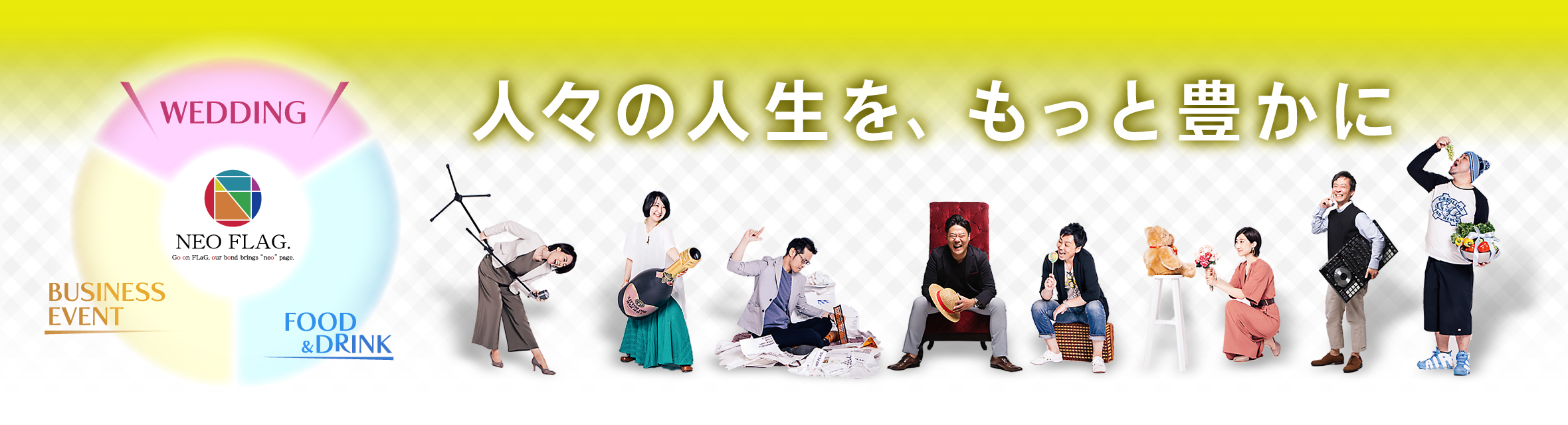 株式会社NEO FLAG.会社概要
