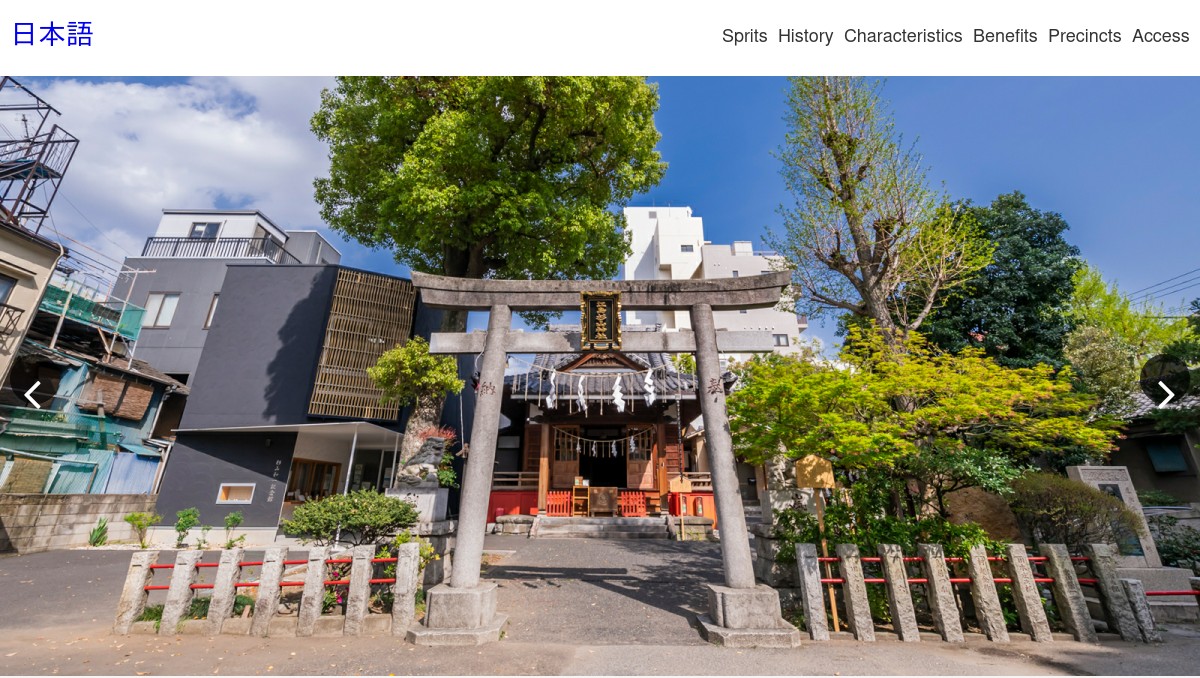 Ejima Sugiyama Shrine