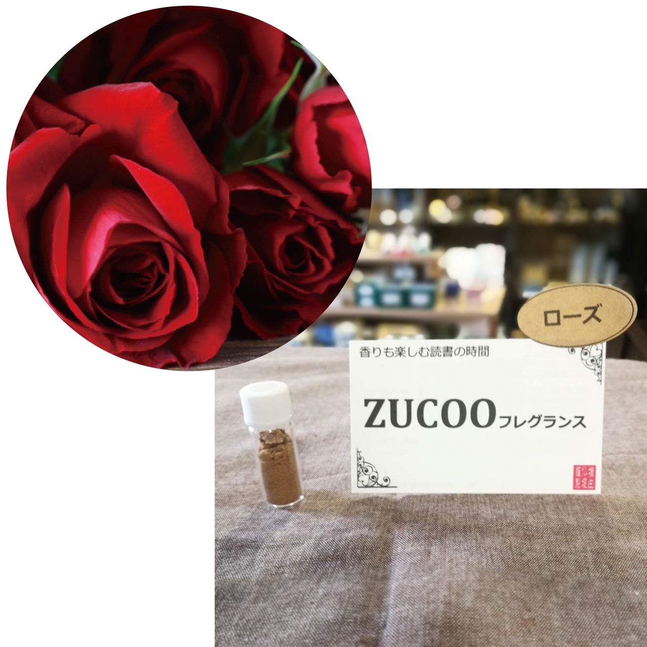 zucooフレグランス