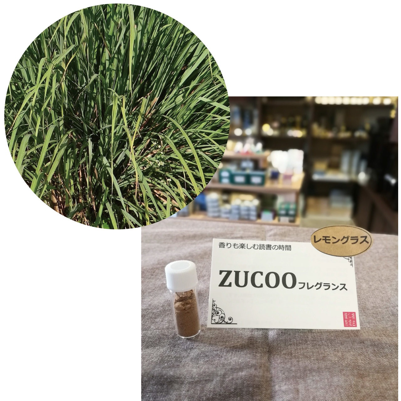 zucooフレグランス