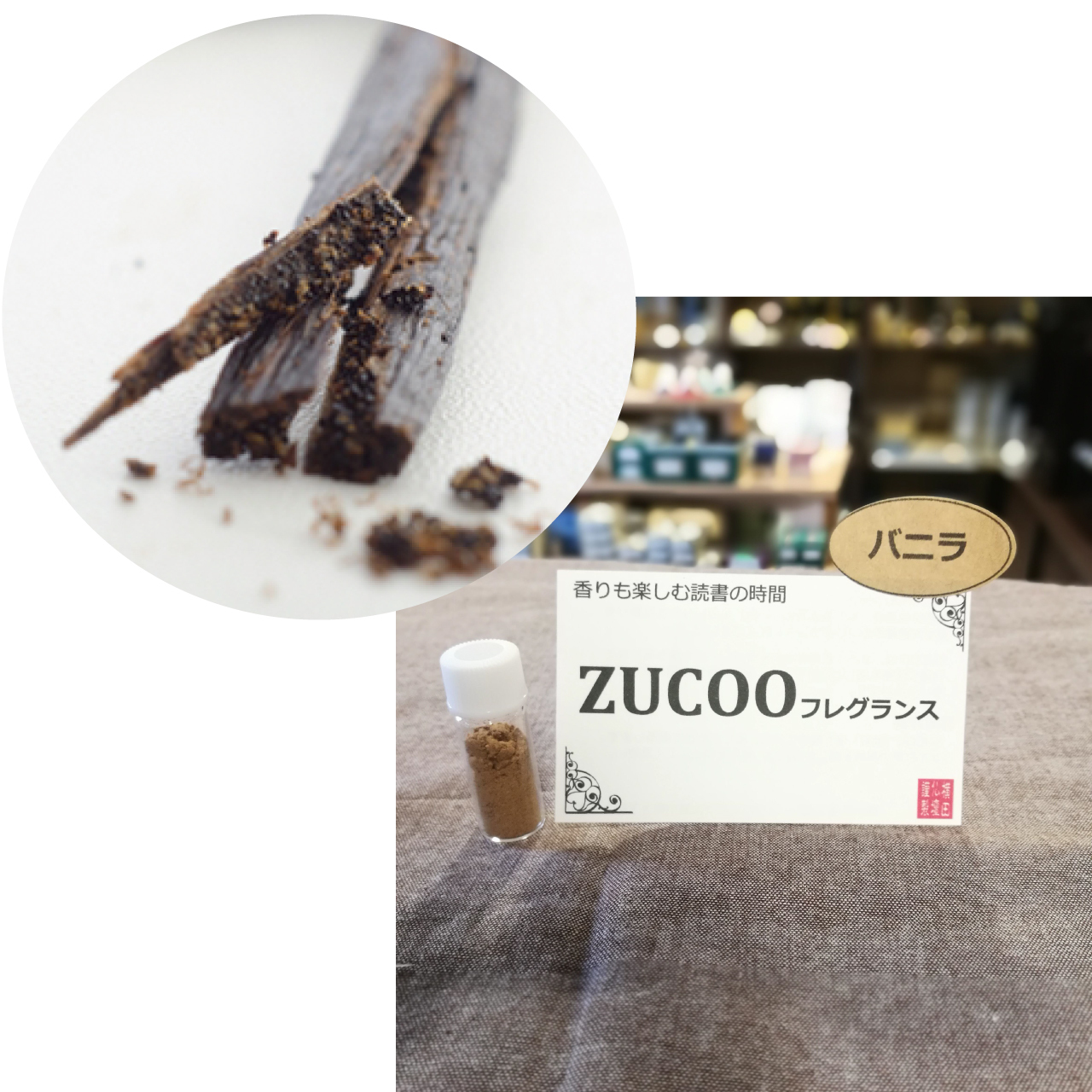 zucooフレグランス