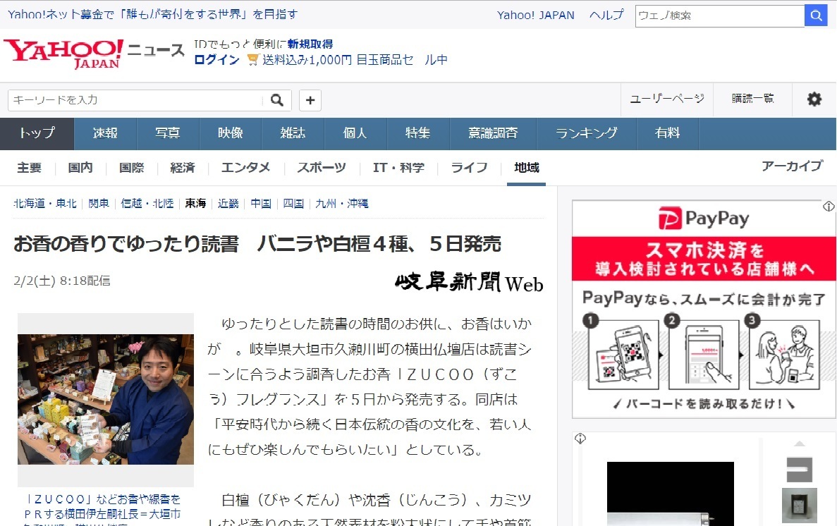 zucooフレグランス