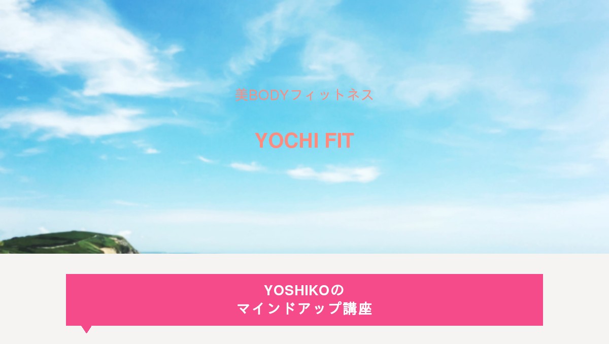 YOCHI FIT