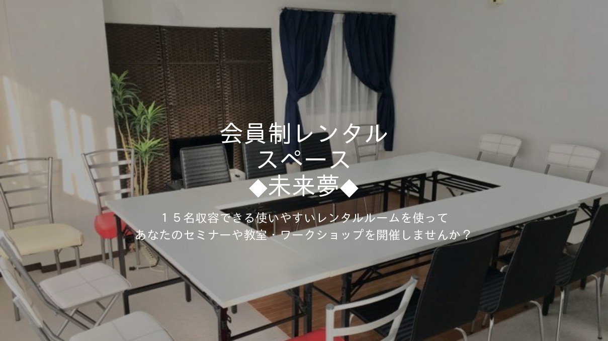 rental_room_nagoya_mirai