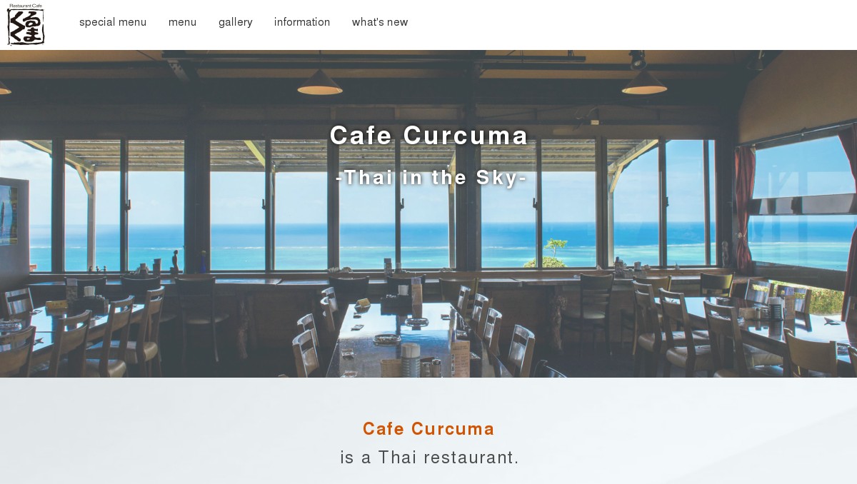 Cafe Curcuma / Thai in the Sky