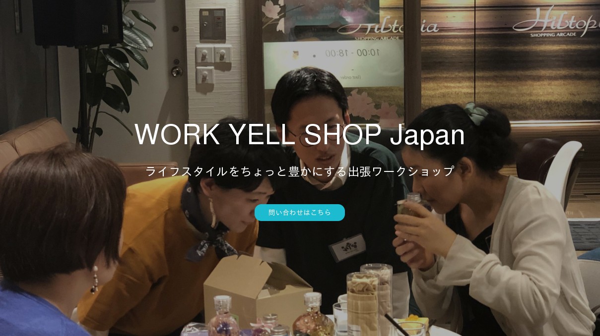 WORK YELL SHOP Japan