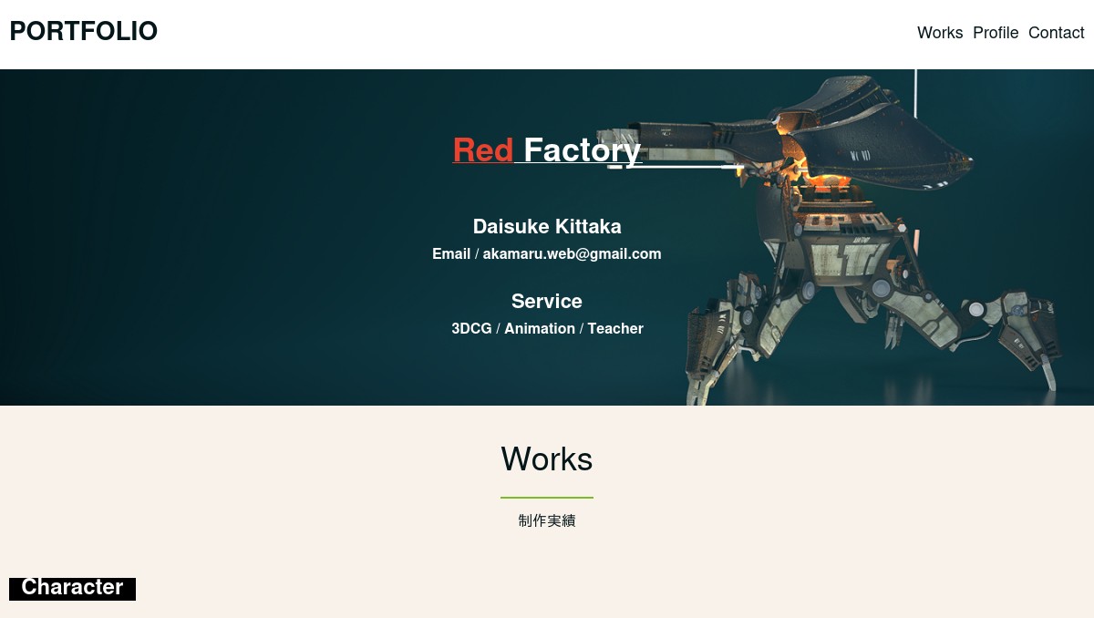 RedFactory -レッドファクトリー