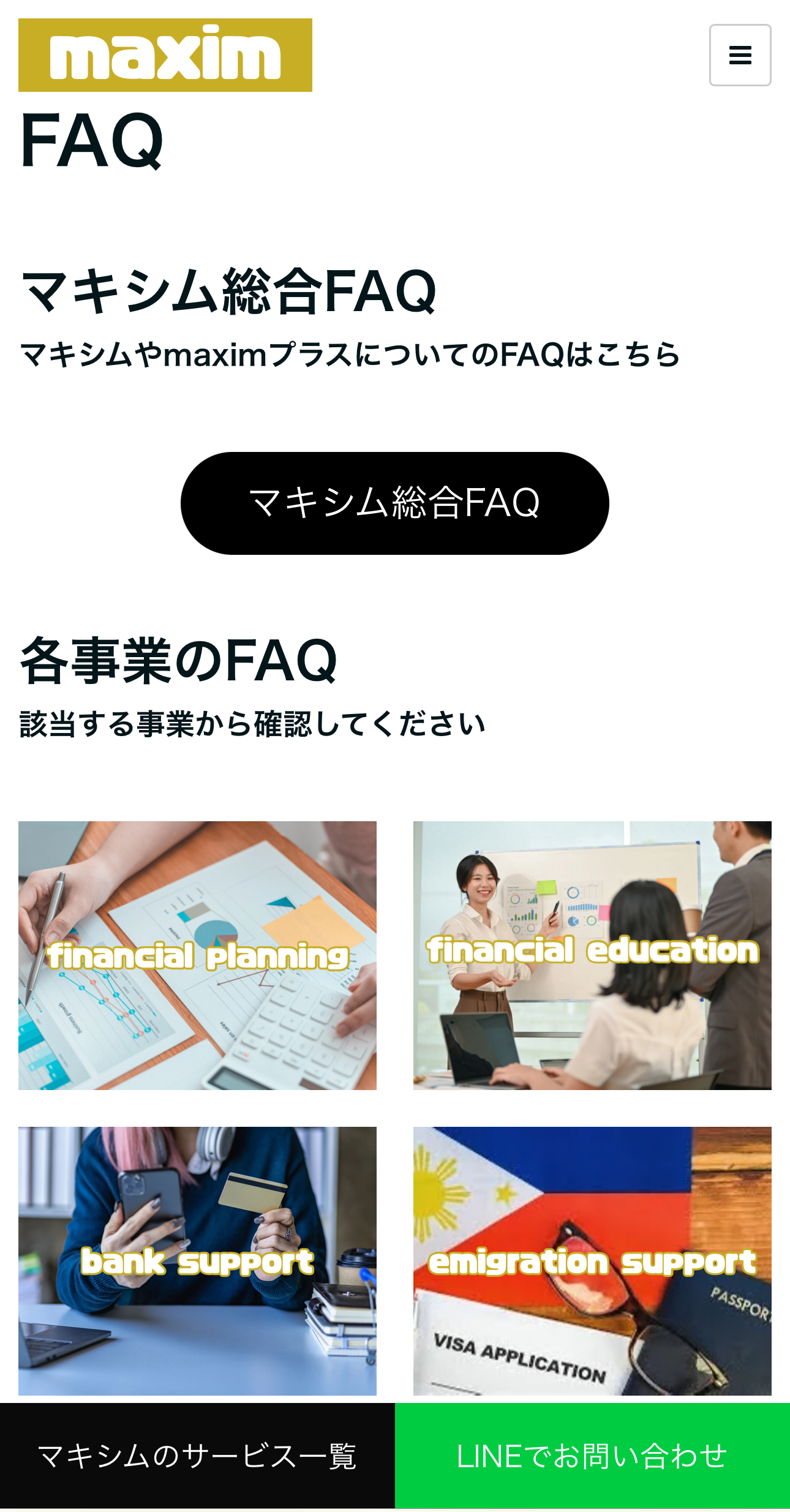 FAQ /maxim,inc. | 日本で海外銀行 口座開設のメリット｜おすすめ銀行と手続きのことなら「株式会社マキシム」