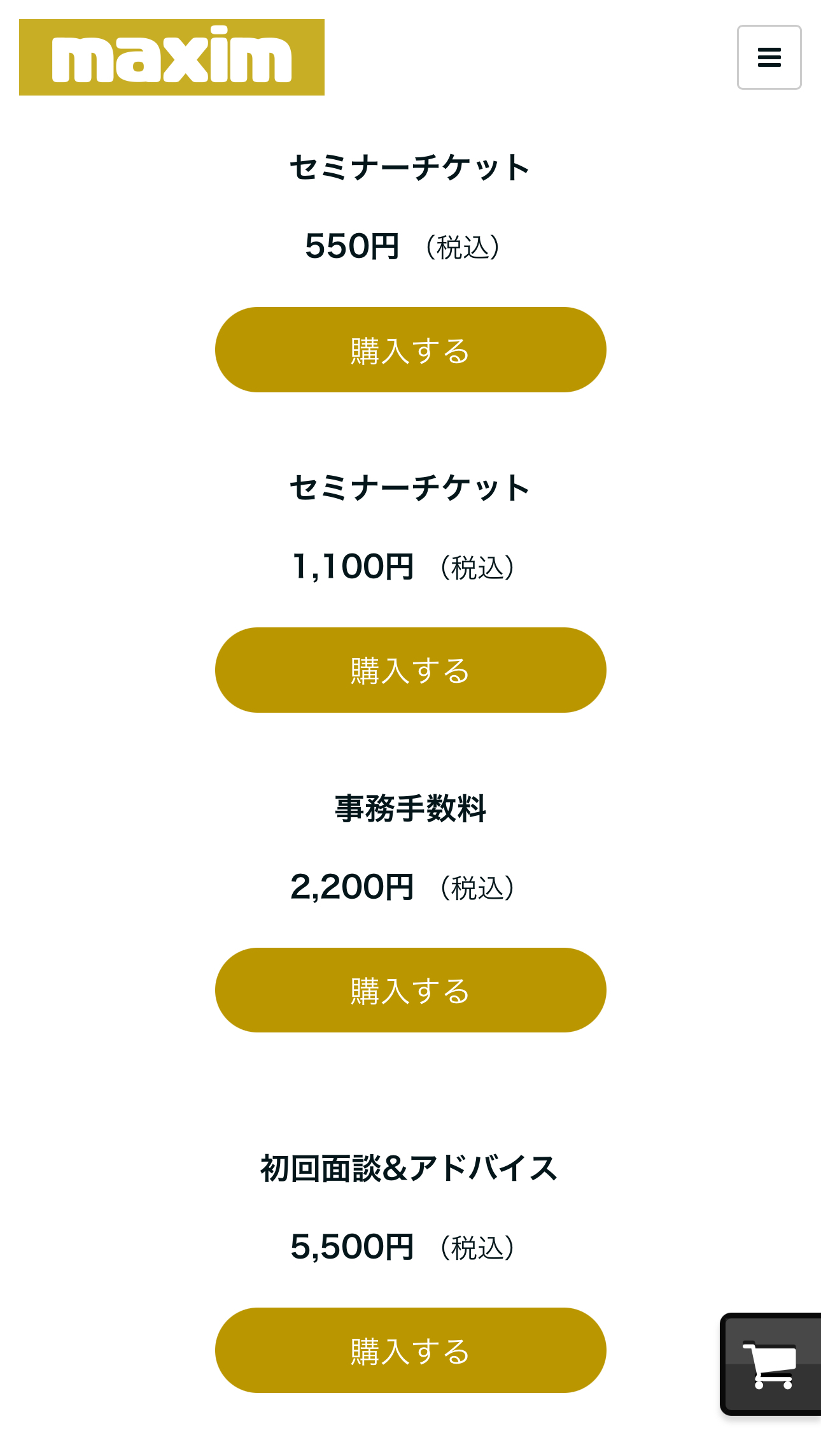 FPコンサル/maxim,inc. | 日本で海外銀行 口座開設のメリット｜おすすめ銀行と手続きのことなら「株式会社マキシム」