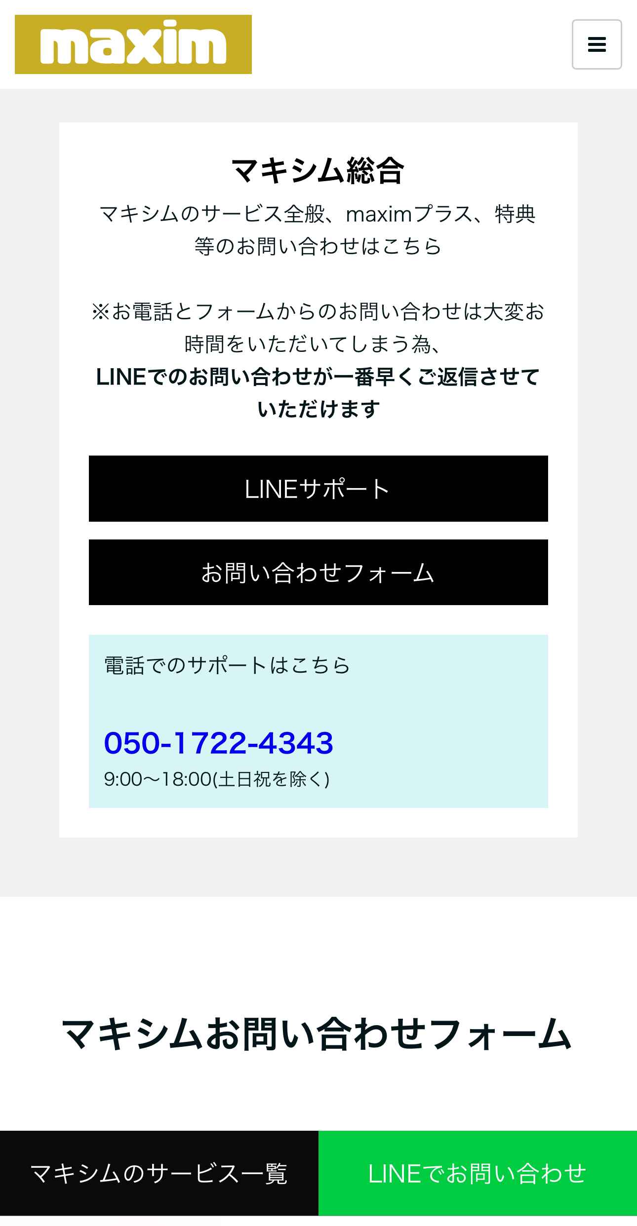 サポートデスク/maxim,inc. | 日本で海外銀行 口座開設のメリット｜おすすめ銀行と手続きのことなら「株式会社マキシム」