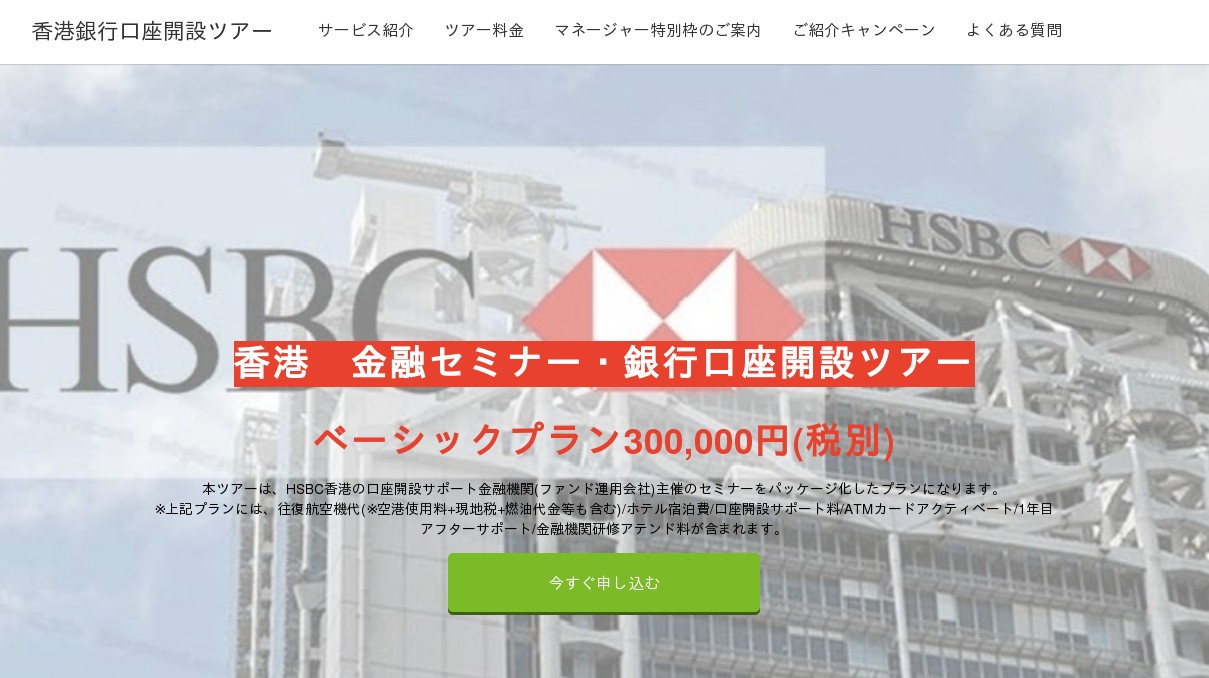 海外口座開設サポート名古屋/maxim,inc.