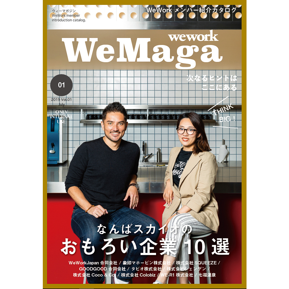 WeMagazine official website