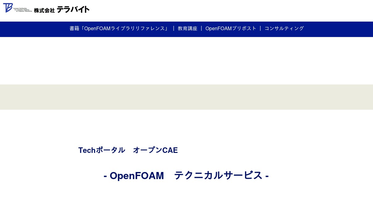 Techポータル： CAE (製品開発)×AI (人工知能)