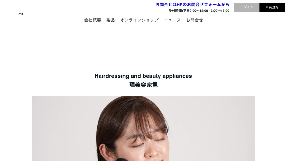 製品カテゴリー選択_AINX公式ホームページ